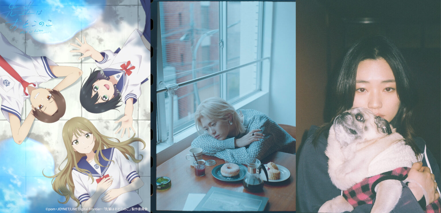 【feat.参加】テレビアニメ「先輩はおとこのこ」エンディングテーマ – あれが恋だったのかな feat. にしな / くじら | にしな｜オフィシャルホームページ